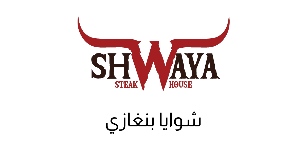 شوايا بنغازي | Shwaya